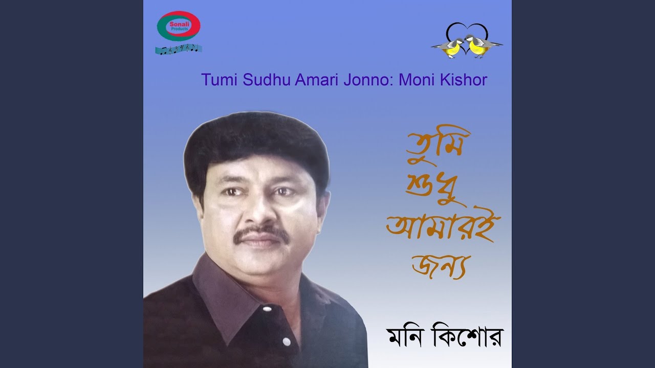 Ami Ghorer Khoje Ghor - YouTube