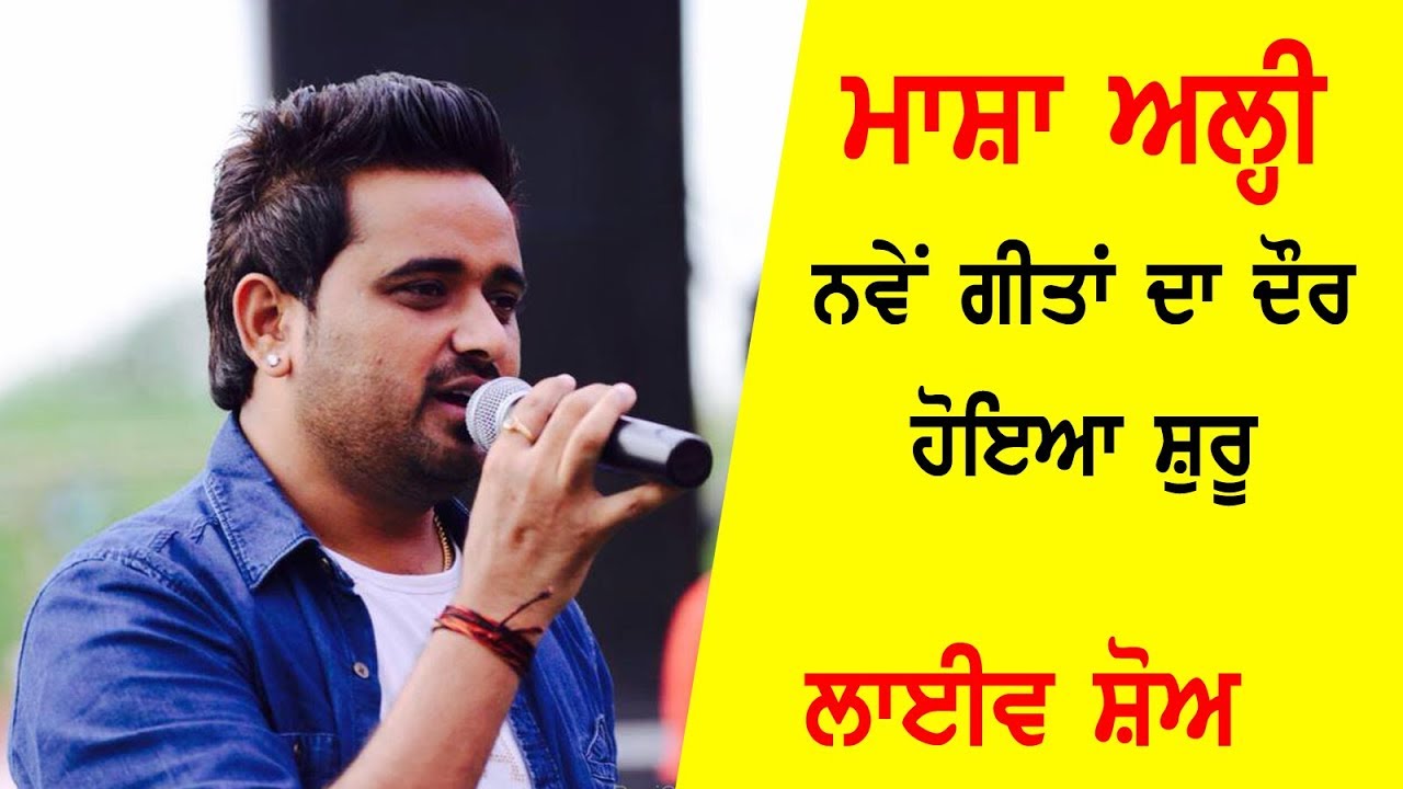 Masha Ali Best Perform At Pind Bhadaur (G Khan De Pind Da Mela) - YouTube