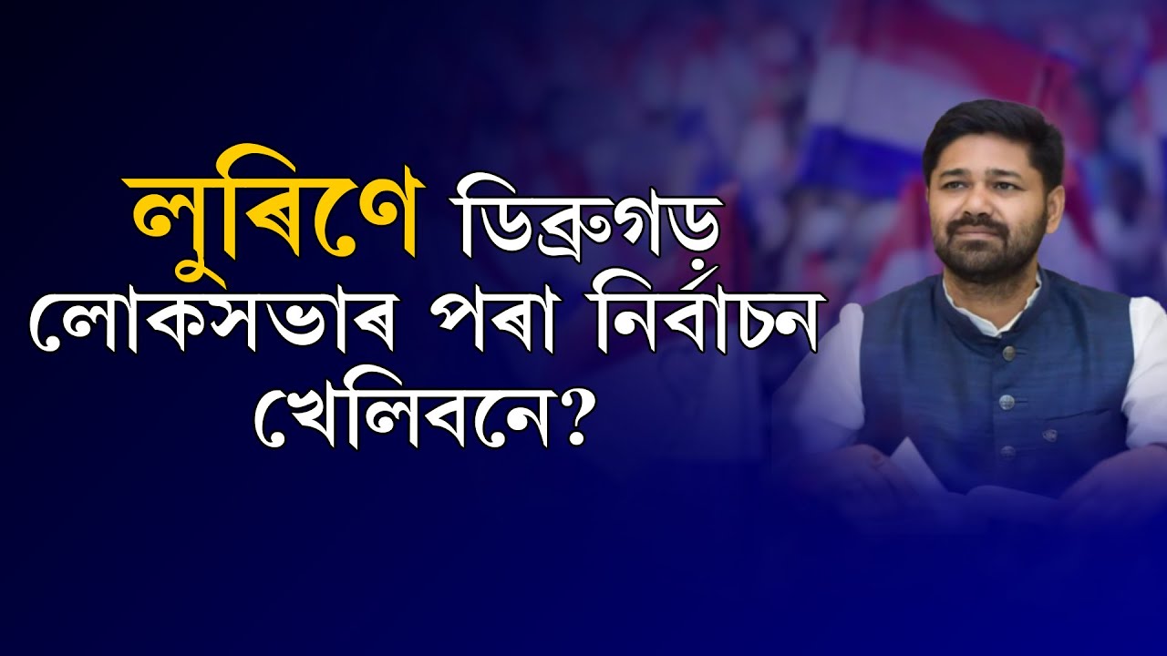 ATANU BHUYAN"S NEWS VIDEO - YouTube