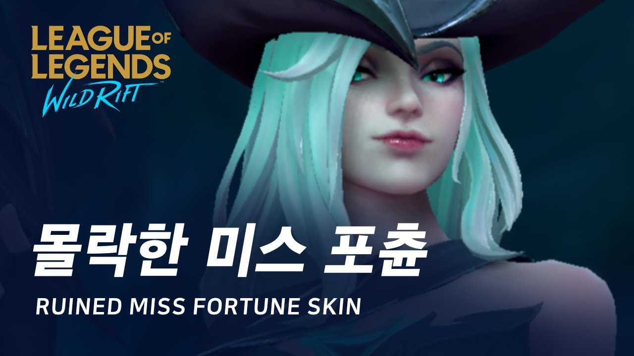 [와일드 리프트] 몰락한 미스 포츈 스킨 살펴보기 | Ruined Miss Fortune Skin Spotlight - YouTube