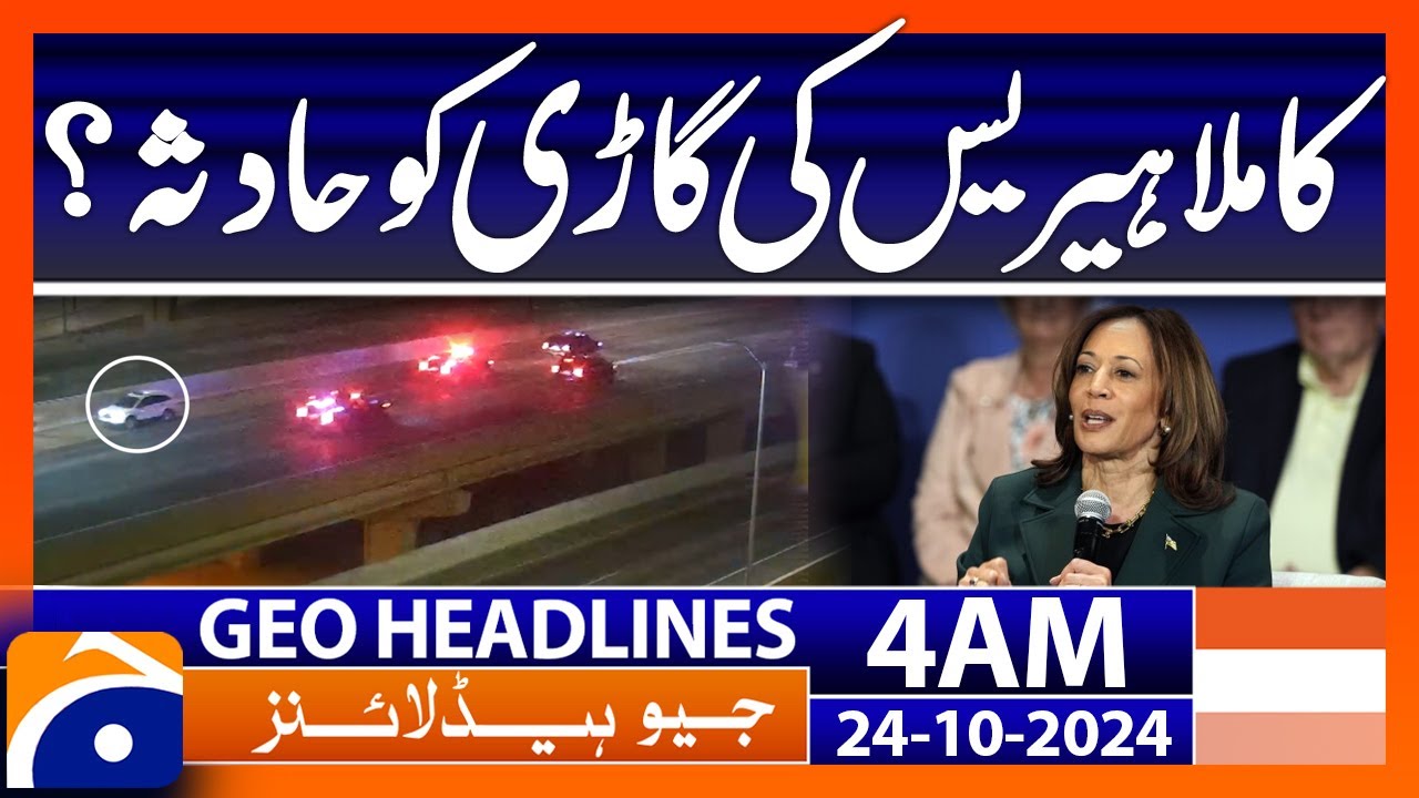 Kamala Harris car accident? | Geo News 4 AM Headlines ( 24th Oct 2024) - YouTube