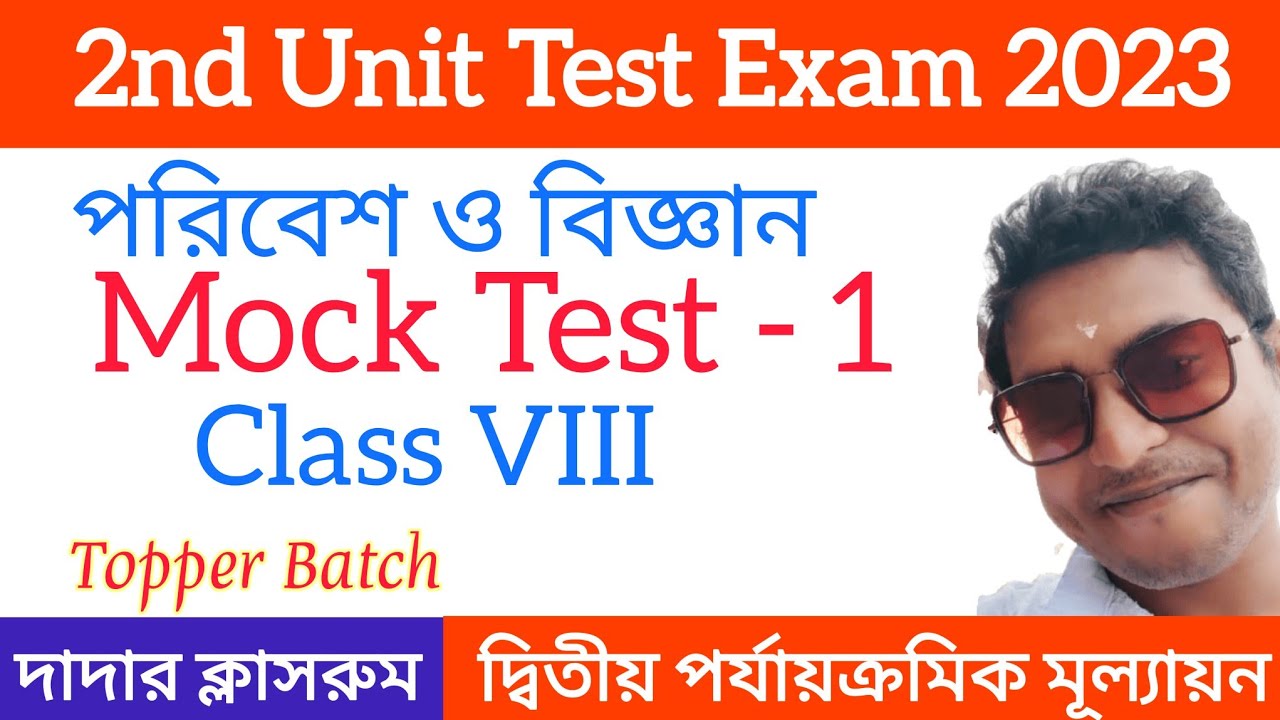 Class 8 Science Mock Test /Class 8 2nd Unit Test Science Question ...