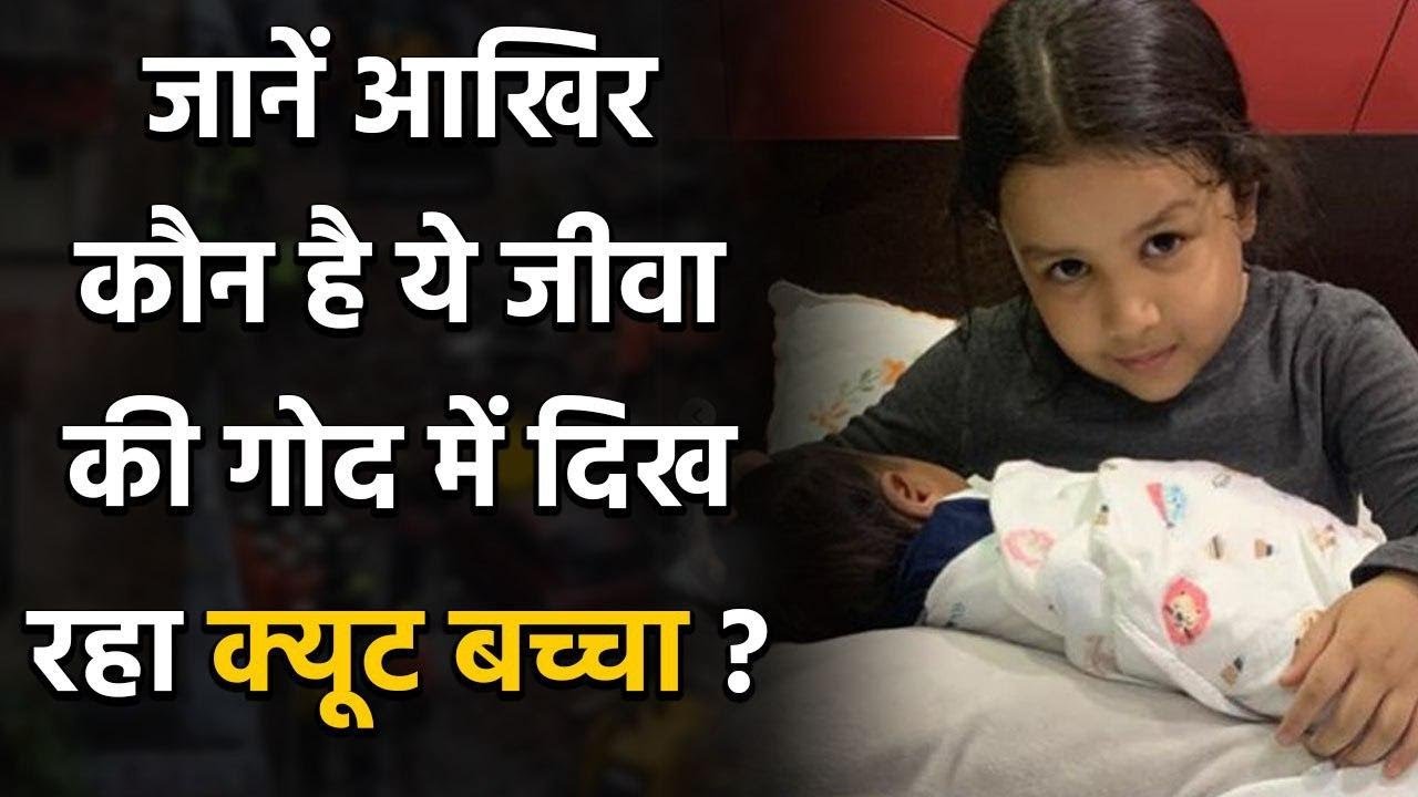 MS Dhoni's Wife Sakshi shares Lovely Pics of daughter Ziva holding a ...