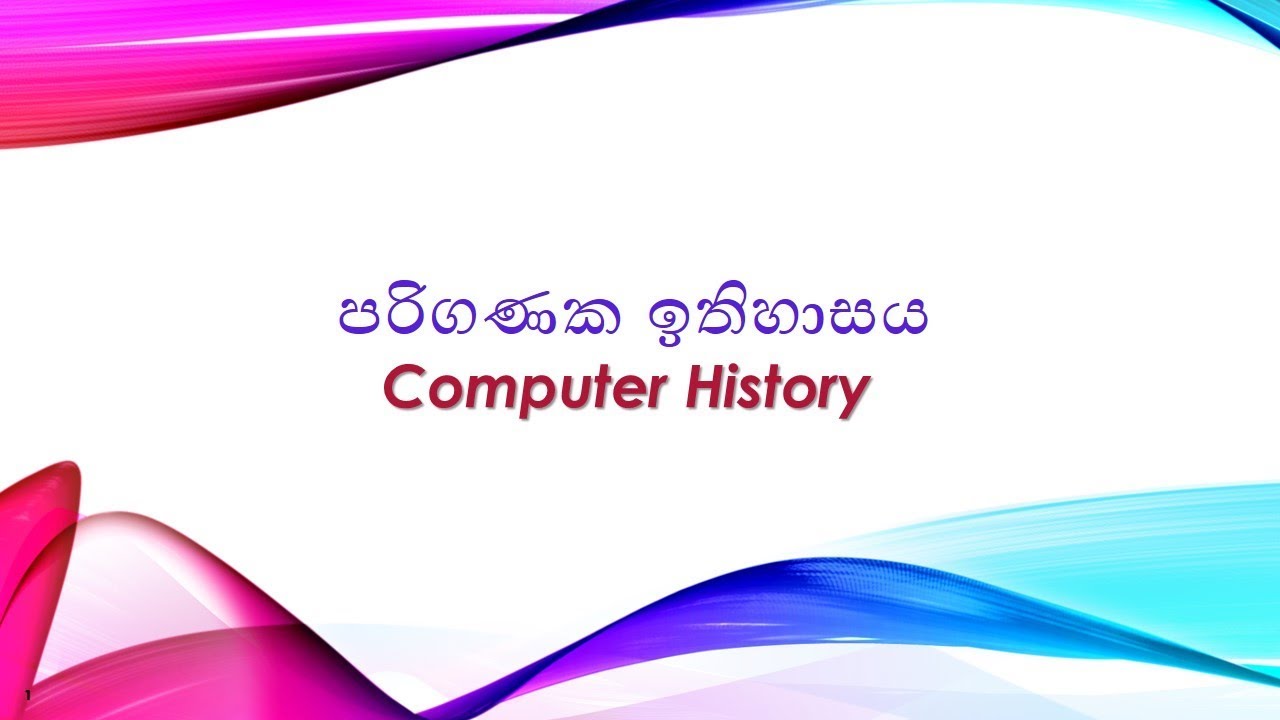 Computer History - YouTube
