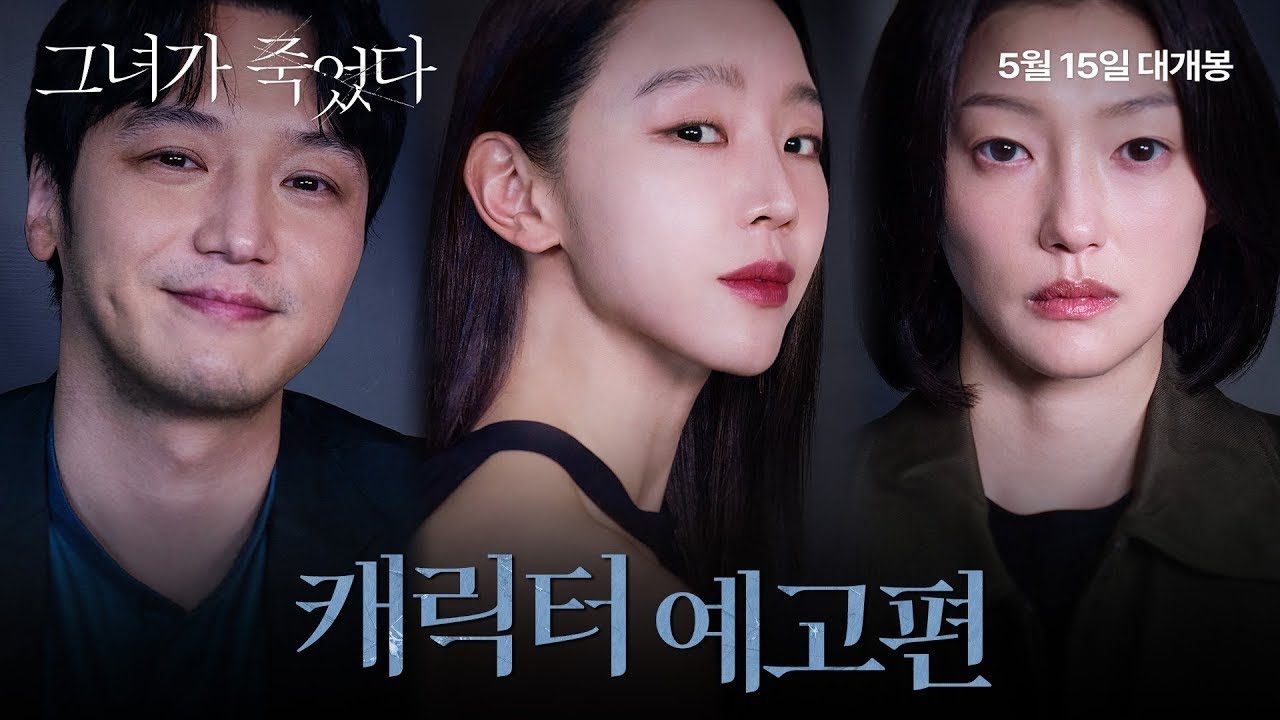 following (2024) trailer: shin haesun x byun yohan - YouTube