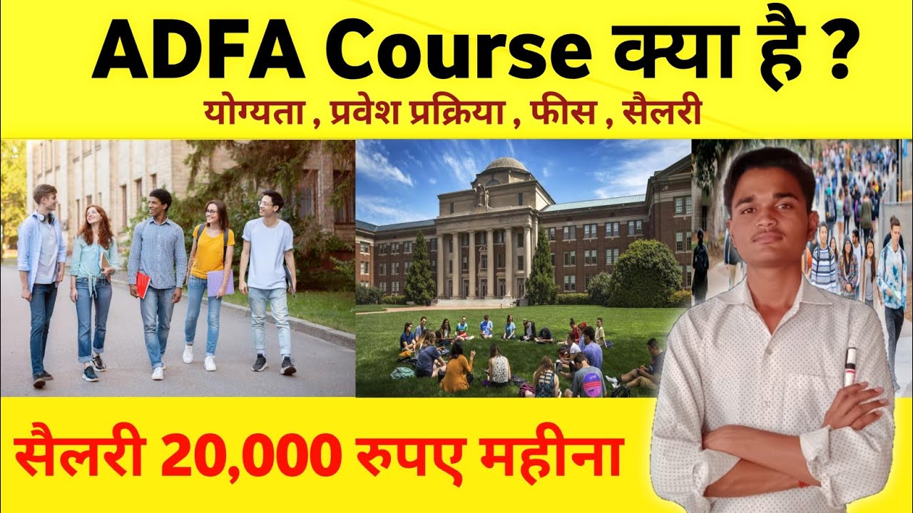 Adfa Course kya hai || Adfa course full information in hindi || Fees ...