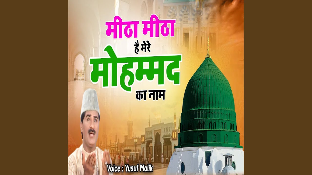 Meetha Meetha Hain Mere Mohammad Ka Naam (Hindi Song) - YouTube