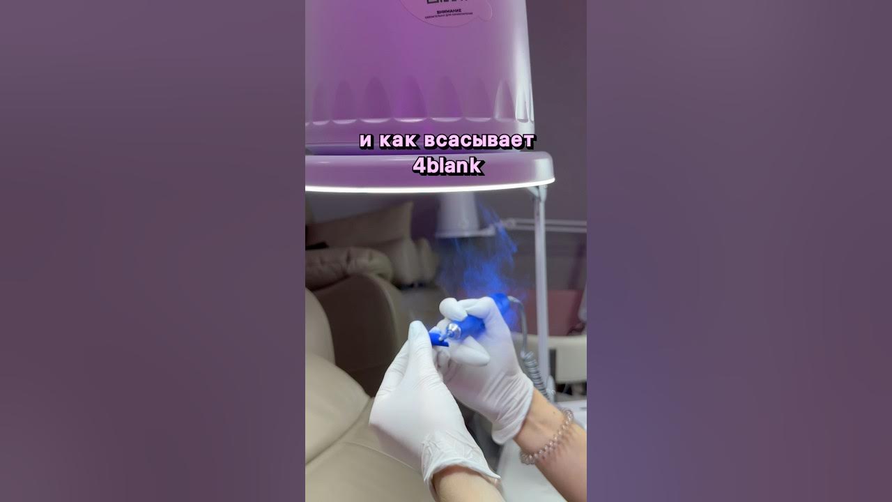 Любимая вытяжка 4blank 🫶 - YouTube