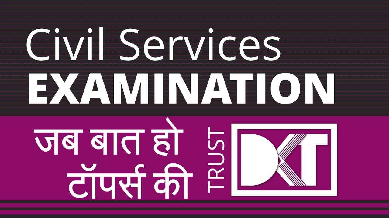 UPSC | जब बात हो टॉपर्स की | DKT | Trust & Knowledge First - YouTube