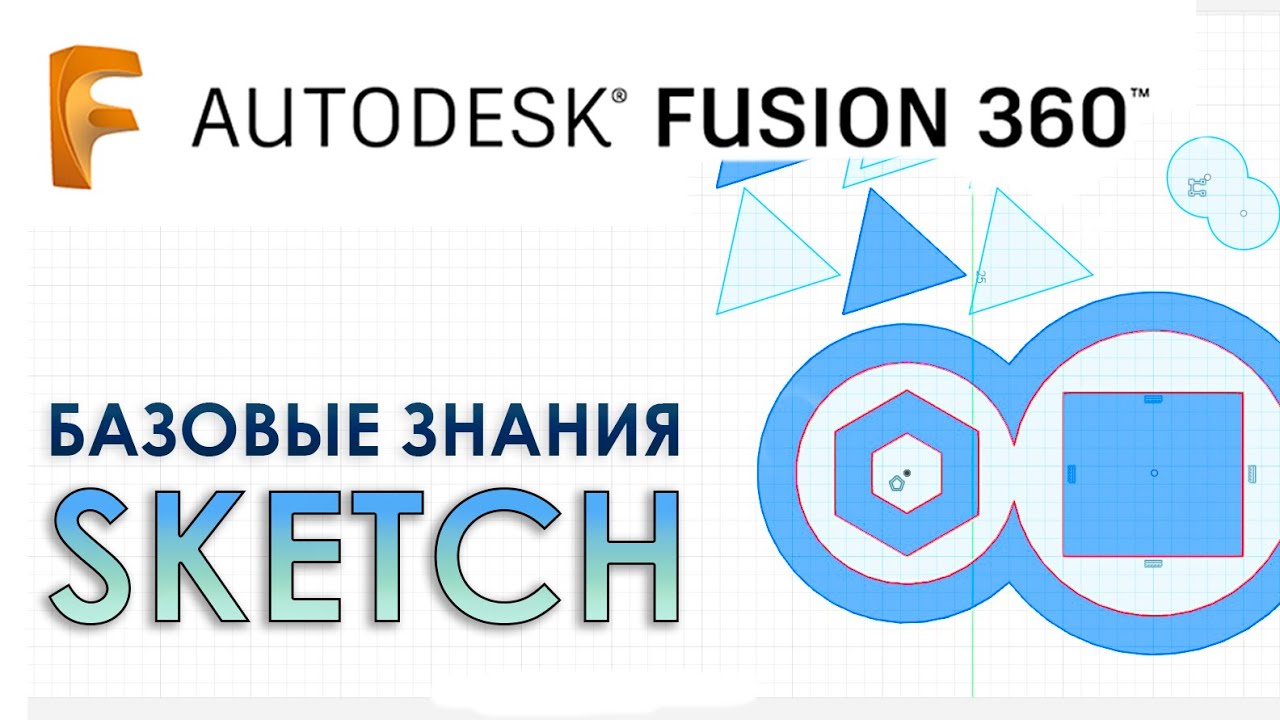 Fusion 360: Sketch - YouTube
