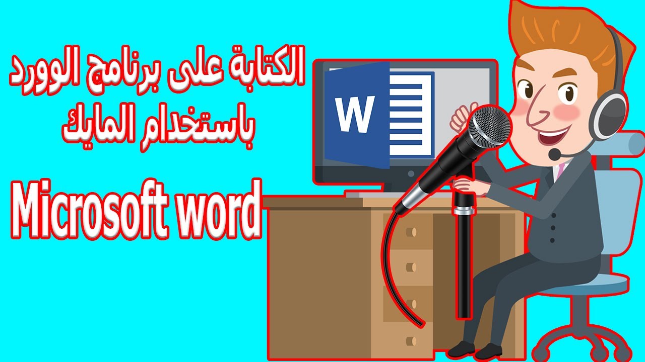 Write On Microsoft Word Using Write On Microsoft Word Using