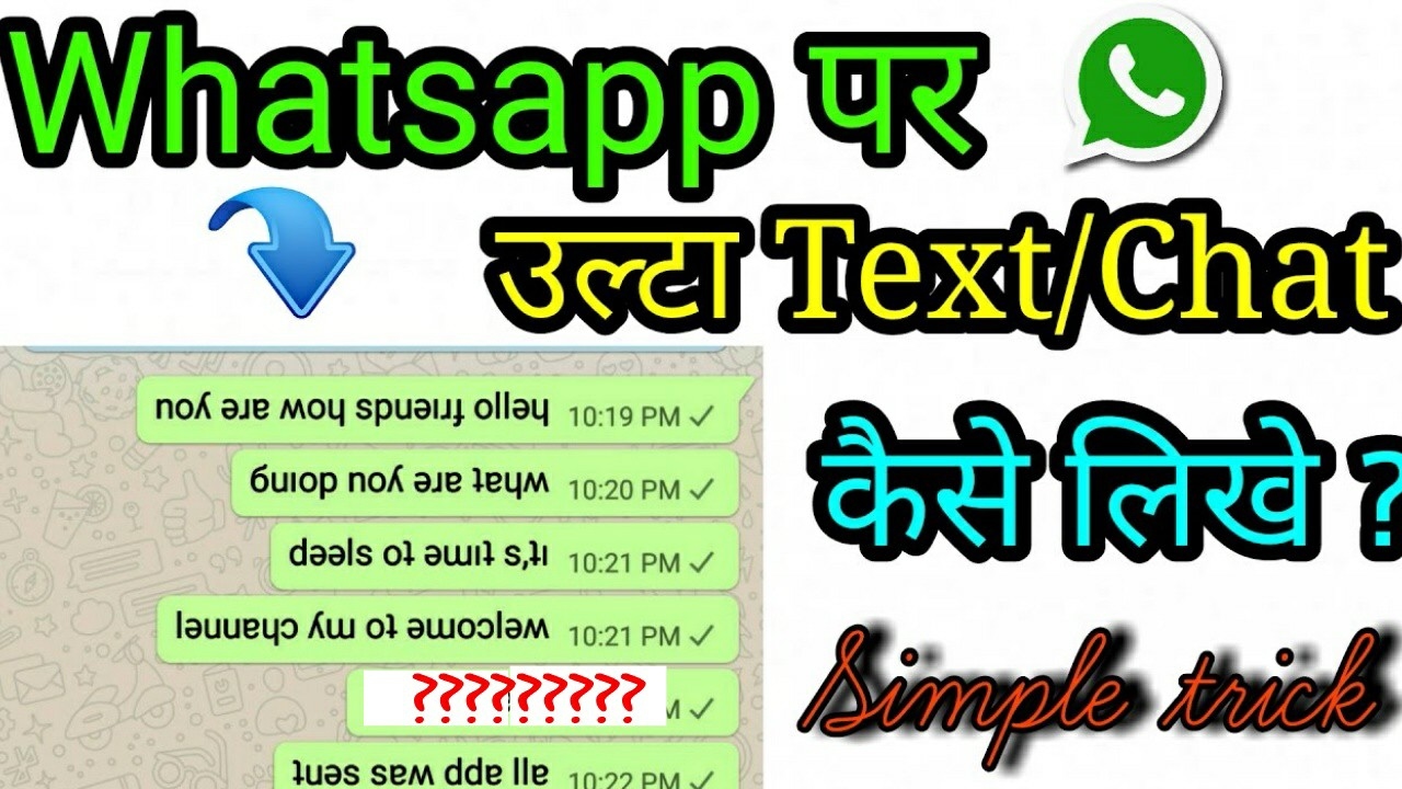 How To Send Inverted Text Messages Anywhere | Tricky Studio - YouTube