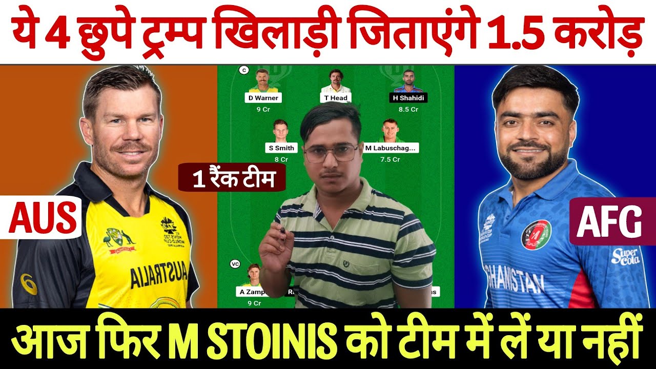 AUS vs AFG Dream11 Prediction, Australia vs Afghanistan Dream11 ...