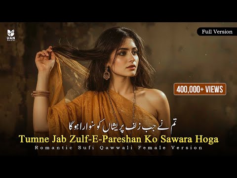 Tumny Jab Zulf e Pareshan Ko Sawara Hoga - (Female Version) - Viral Romantic Sufi Qawwali Full 2025