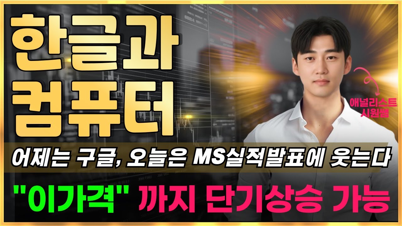 ๐ํ๊ธ๊ณผ์ปดํจํฐ ์ด์ ๋ ๊ตฌ๊ธ ์ค๋์ Ms ์ค์ ๋ฐํ์ ์๋๋ค ์ด๊ฐ๊ฒฉ ๊น์ง ๋จ๊ธฐ์์น๊ฐ๋ฅ ํ๊ธ๊ณผ์ปดํจํฐ๋ถ์ ํ๊ธ๊ณผ์ปดํจํฐ์ ๋ง
