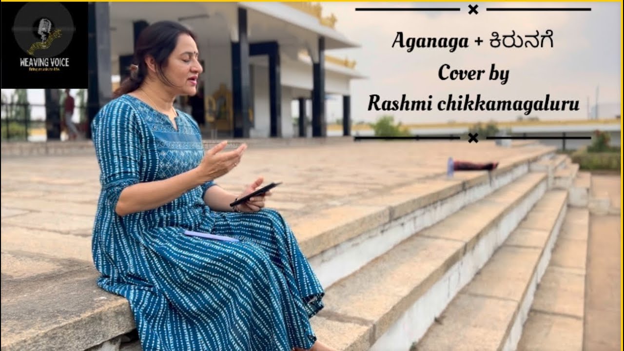 ನಾದ ನೇಯ್ಗೆ-weaving voice of Rashmi Chikkamagaluru-Aganaga+ಕಿರುನಗೆ ...