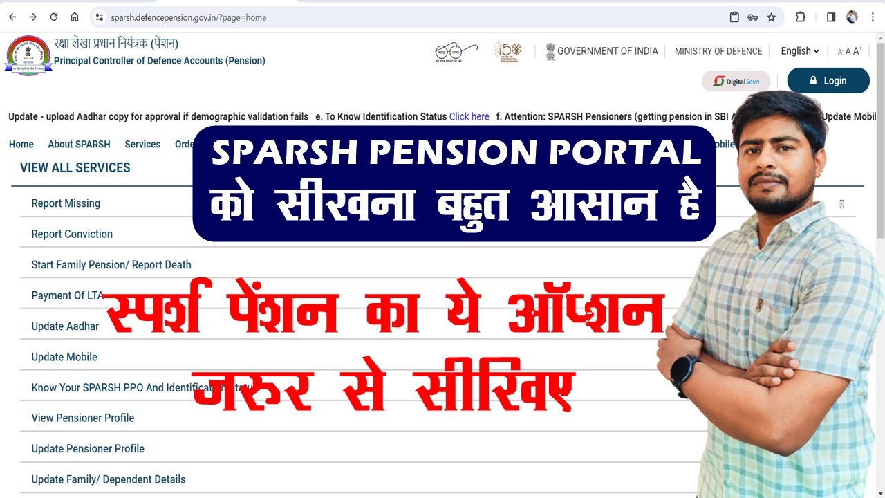 स्पर्श पेंशन का ये ऑप्शन जरूर से सीखिए | Sparsh Pension Portal - YouTube
