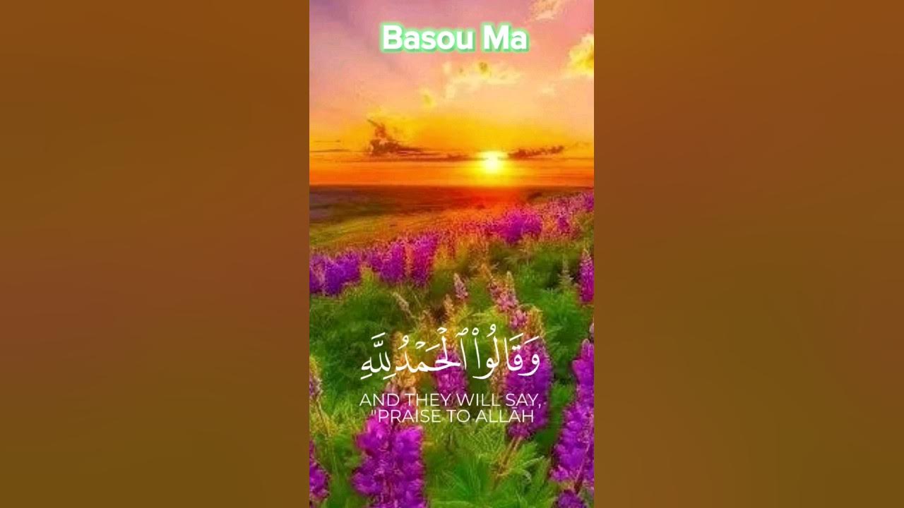 سورة الأعراف وقالوا الحمدلله الذي هدانا الله ناصر القطامي اشترك