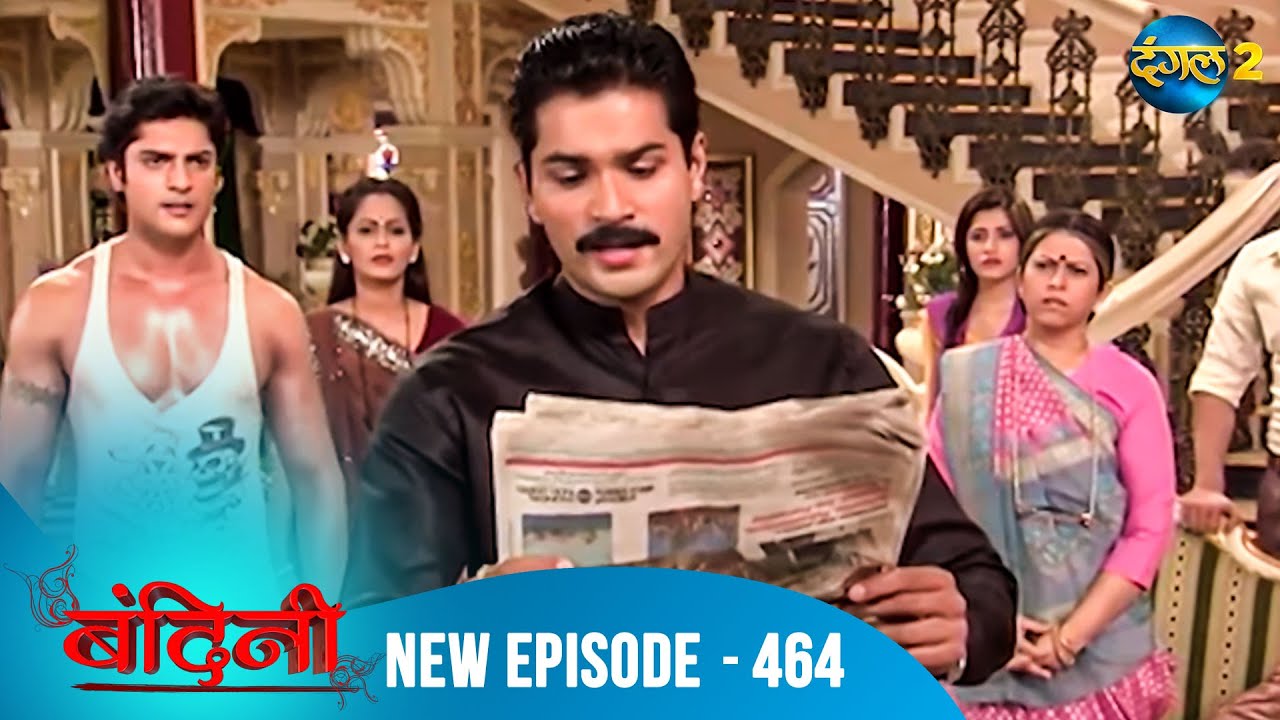 Bandini | Full Episode - 464 | बंदिनी | Dangal2 - YouTube