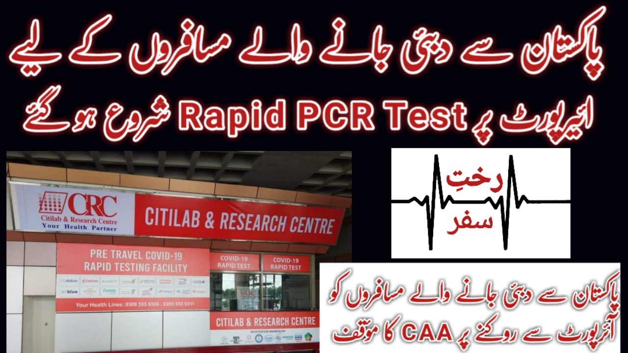 Pakistan Airports started Rapid PCR Tests for UAE flights | Pakistan to ...