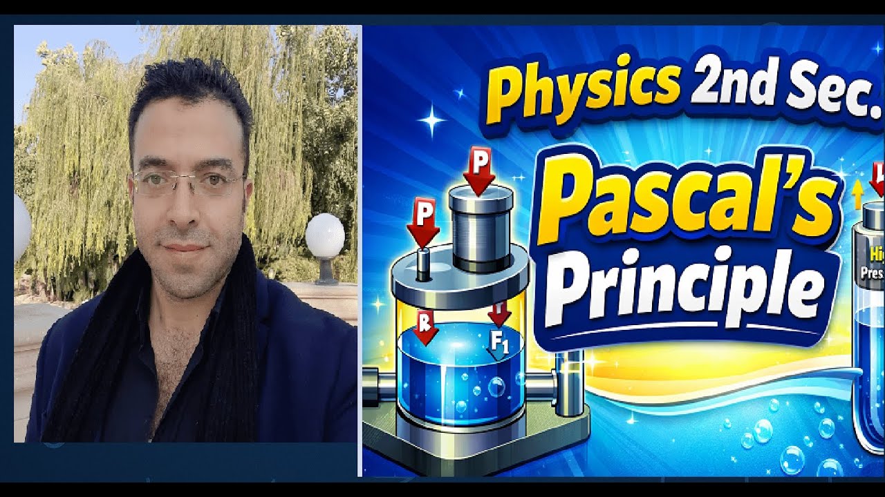 Pascal's Principles , Physics 2nd Secondary , المحاضرة 15 - YouTube