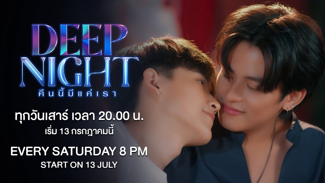 Coming Soon - Deep Night The Series | Rerun - YouTube