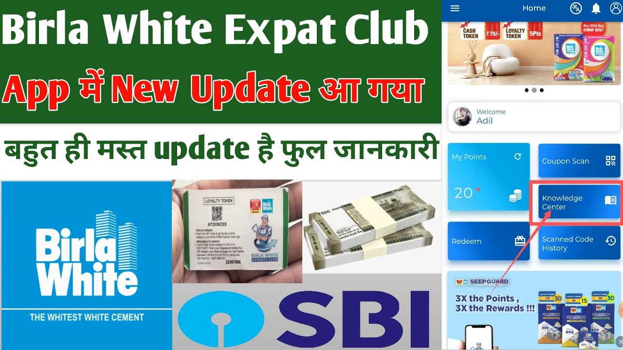 Birla| White Experts Club App में New Update आ गया Birla Putty Loyalty ...