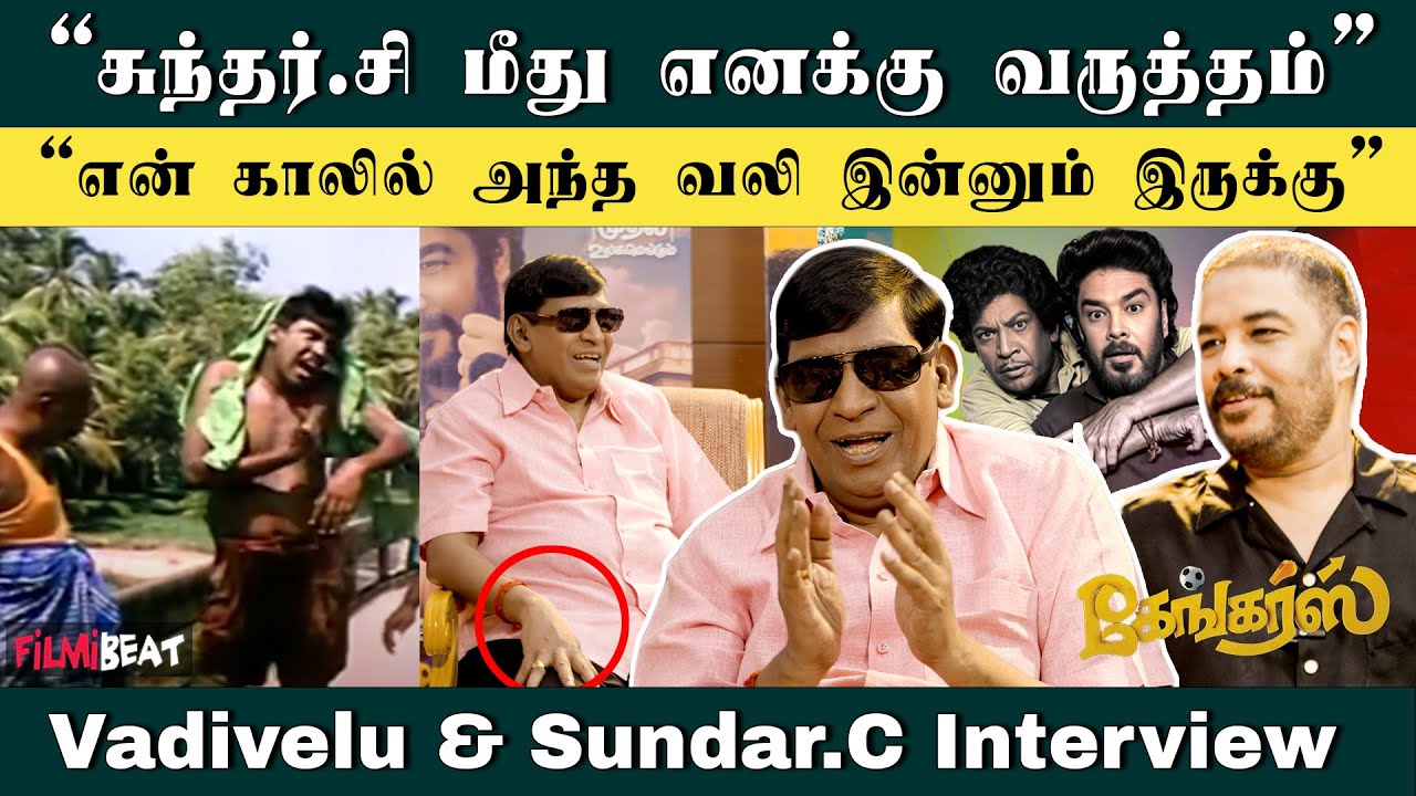 Gangers-ல Vadivelu PT Master Singaram Character-ல நடிச்சிருக்காரு ...