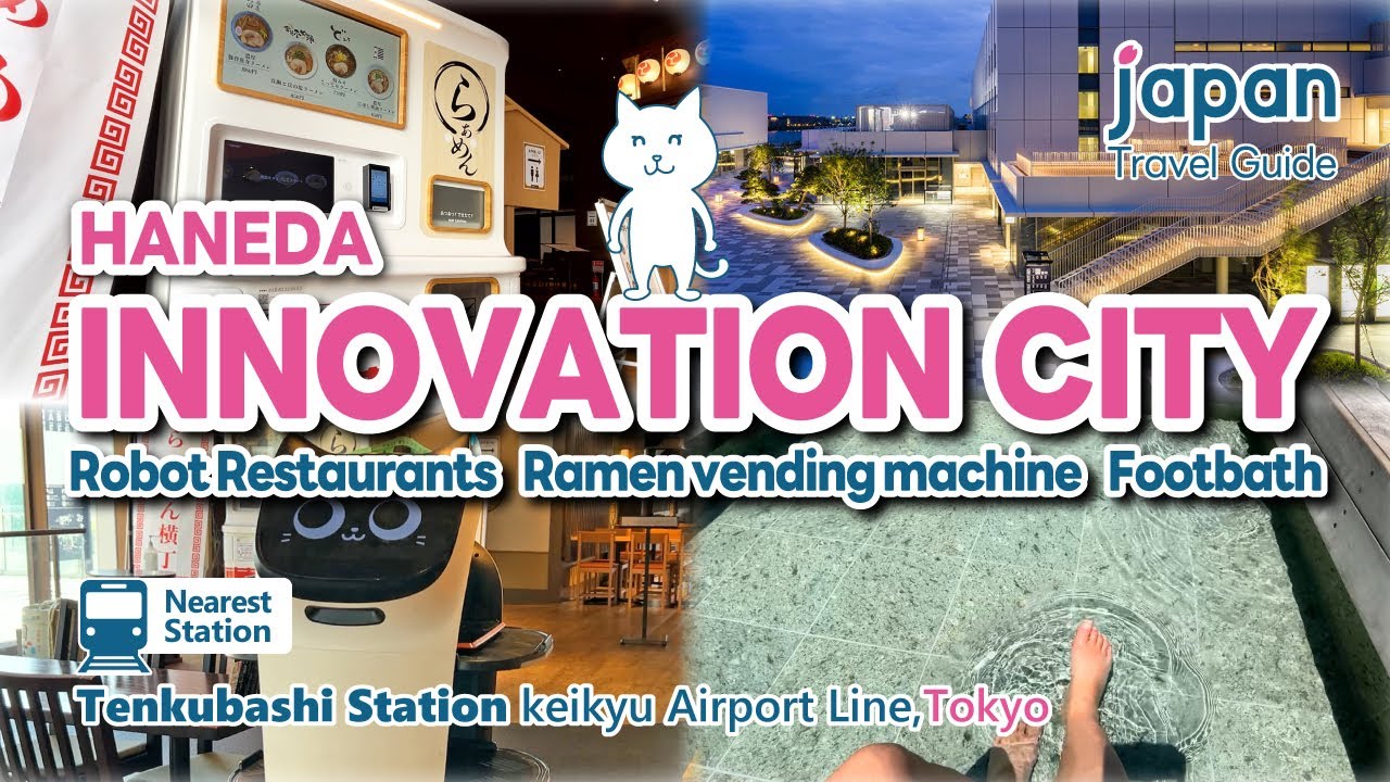 【HANEDA INNOVATION CITY／Tokyo】Future city 1 minute from Haneda Airport ...