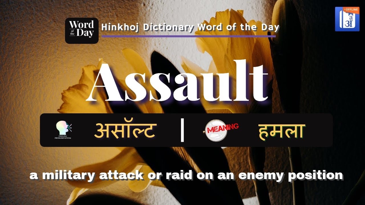 Assault In Hindi HinKhoj Dictionary YouTube assault-in-hindi-hinkhoj-dictionary-youtube