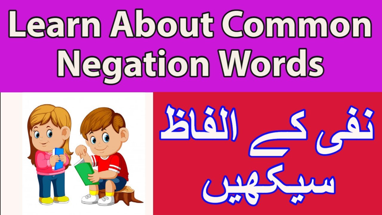 Negation Words - What is Negation Words - How to Speak Negation Words ...