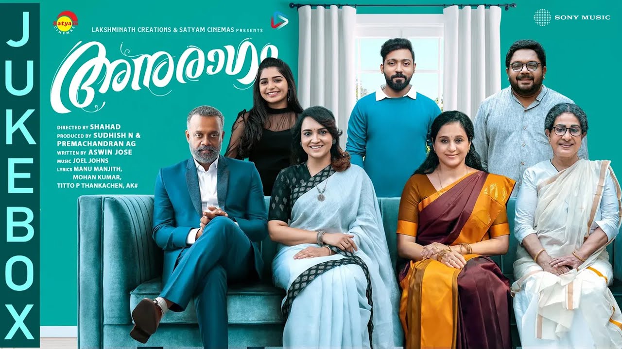 Anuragam Official Audio Jukebox | Joel Johns | Titto P Thankachen ...