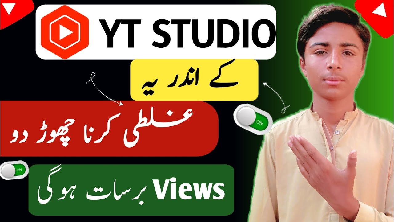 YT Studio Mein (1) mistake churdan | views ki barsat hogi | Tech Riaz Ali - YouTube