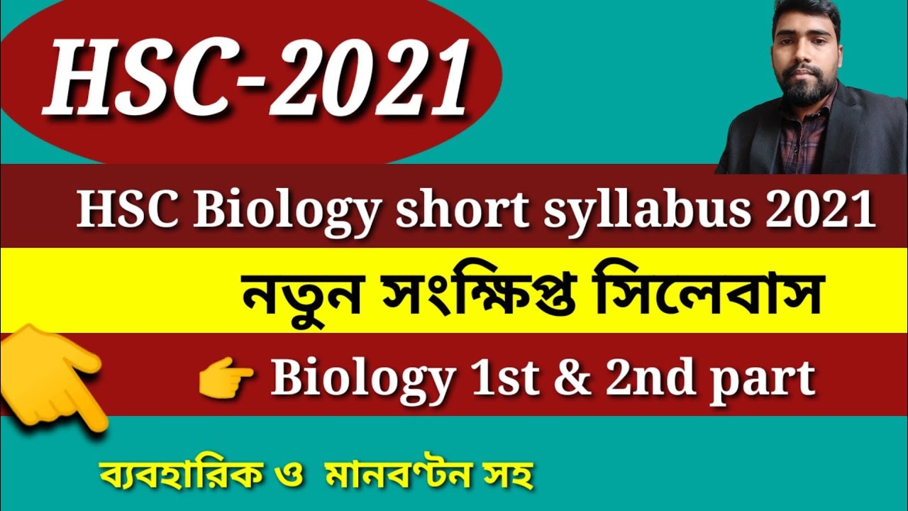 HSC-2021 short syllabus Biology 1st & 2nd paper/Biology syllabus ...