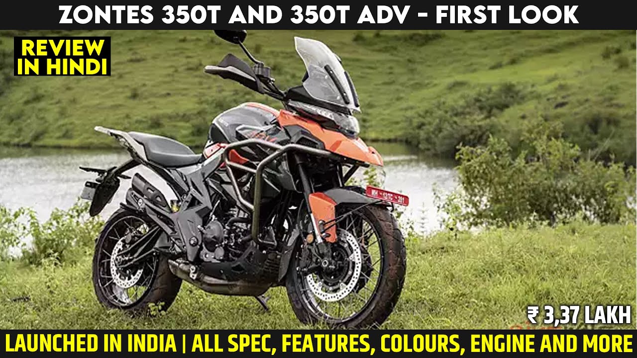 Zontes 350T and 350T ADV Bike Launched - Price From 3.37 Lakh ...