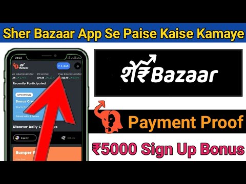 Sher Bazaar App Payment Proof | Sher Bazaar App Se Paise Kaise Kamaye | Sher Bazaar App - YouTube