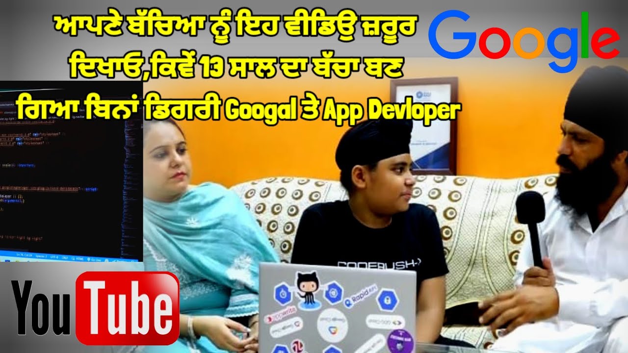 ਤੁਹਾਡੇ ਬੱਚੇ ਵੀ ਬਣ ਸਕਦੇ ਨੇ ਬਿਨਾ ਡਿਗਰੀ ਇੰਜੀਨੀਅਰ ,You tube ਤੋਂ ਸਿਖ਼ ਇਹ ਬੱਚਾ ਬਣਿਆ app devloper, ਦੇਖੋ ...