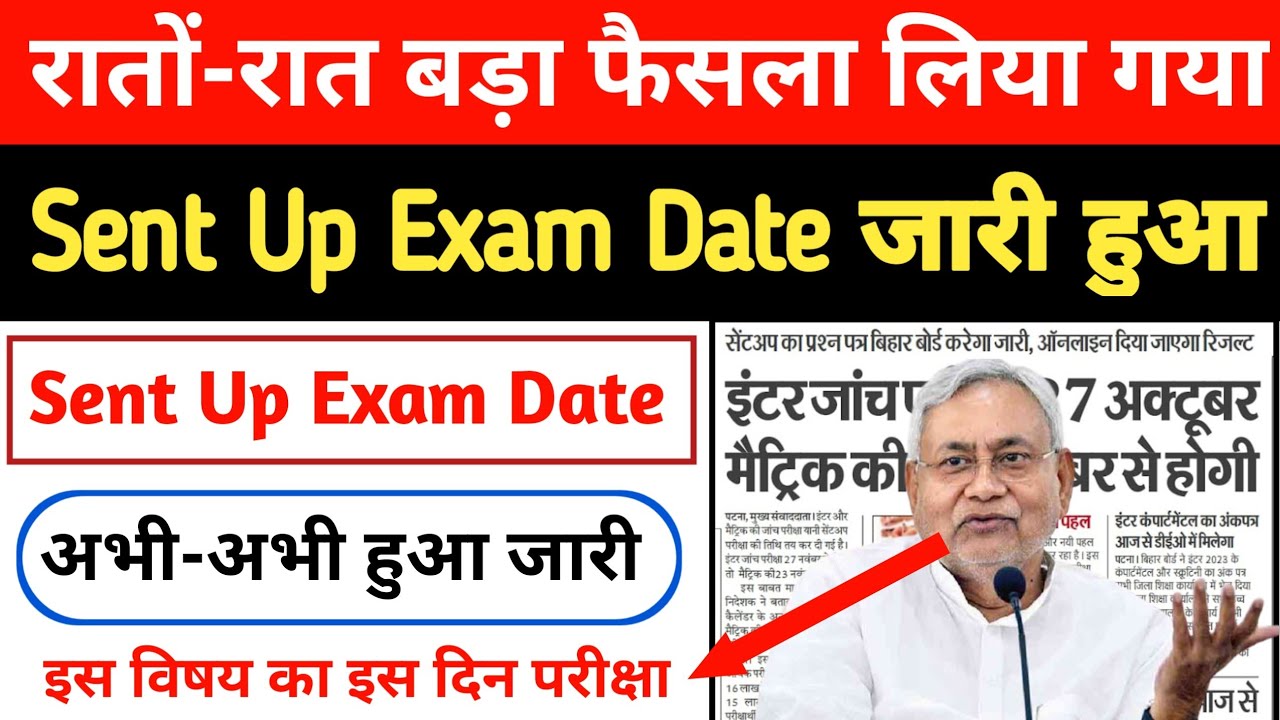 Bihar Board Inter Sent Up Exam 2024 | Matric-Inter Sent Exam Date Out ...