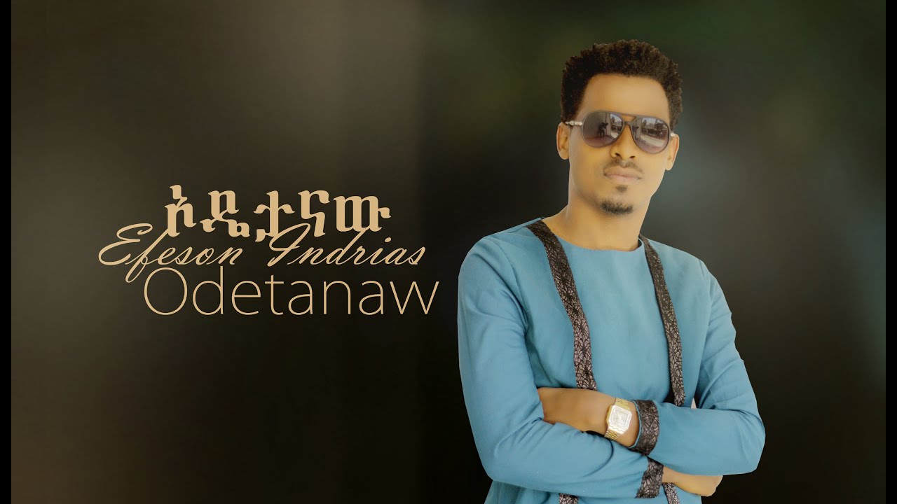 Efeson Indrias - ኦዴታናው | Odetanaw - YouTube