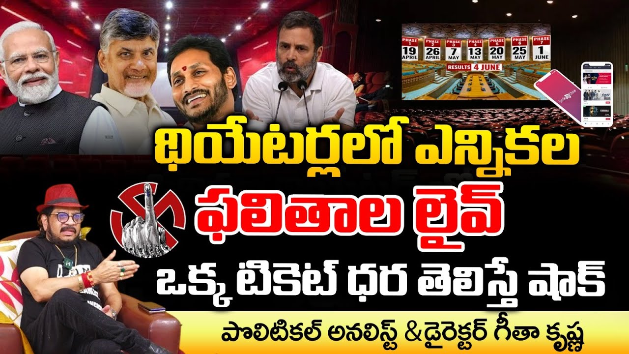 2024 Election Counting Live In Movie Theaters..? | RED TV Talkies - YouTube