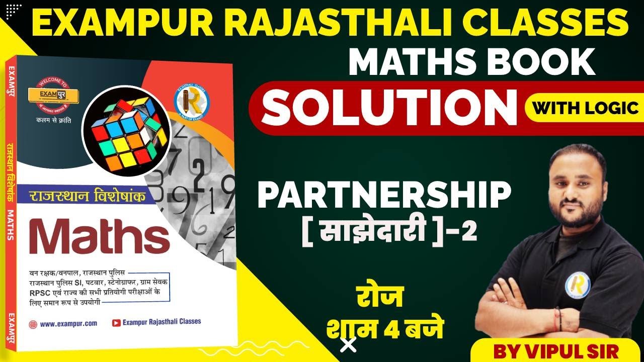 Exampur Book Solution | Best Maths Book For All Competitive Exams ...