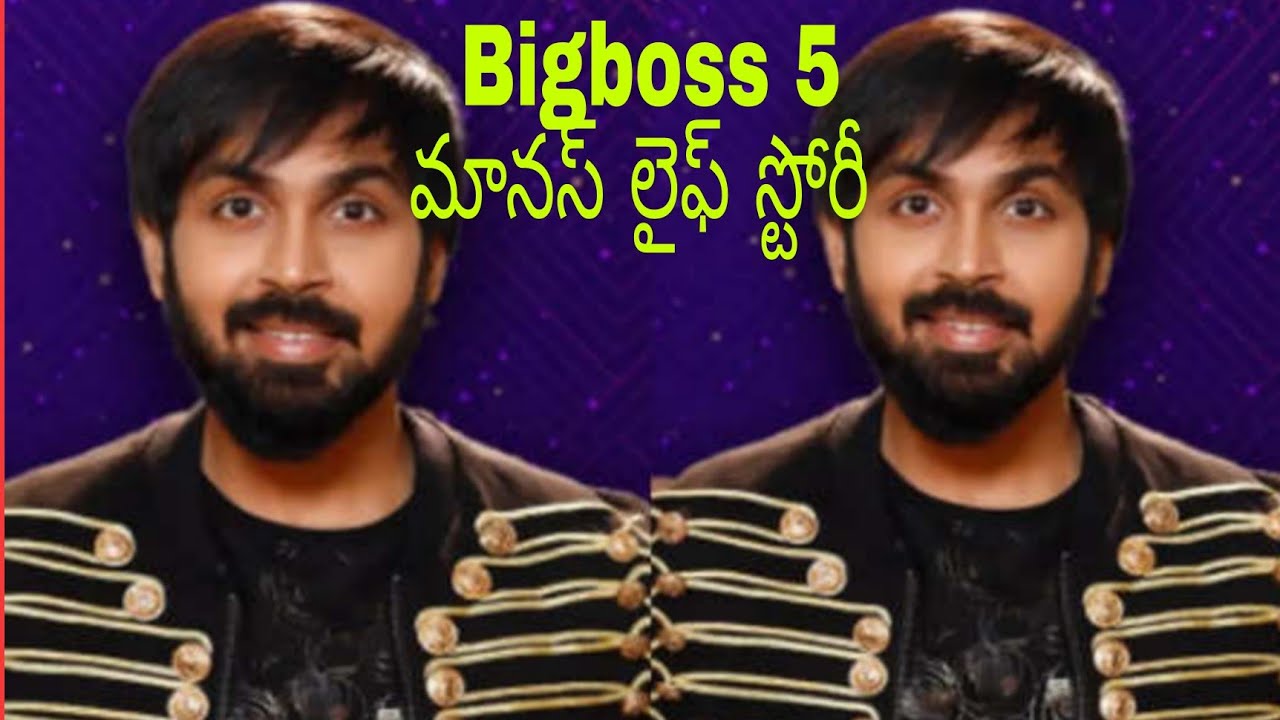 Big boss manas life story ||manas life story ||manas life srory - YouTube