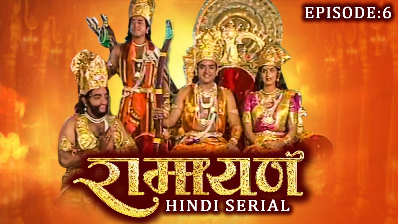 रामायण कथा | Ramayan Katha | Ramayan EP 6 - YouTube