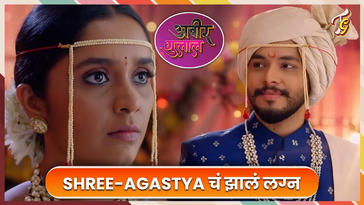 Abeer Gulal | Shree ने लगावली Shubhra च्या कानशिलात | अबीर गुलाल ...