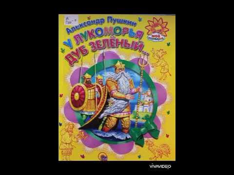 Великий сын России - Александр Сергеевич Пушкин - YouTube