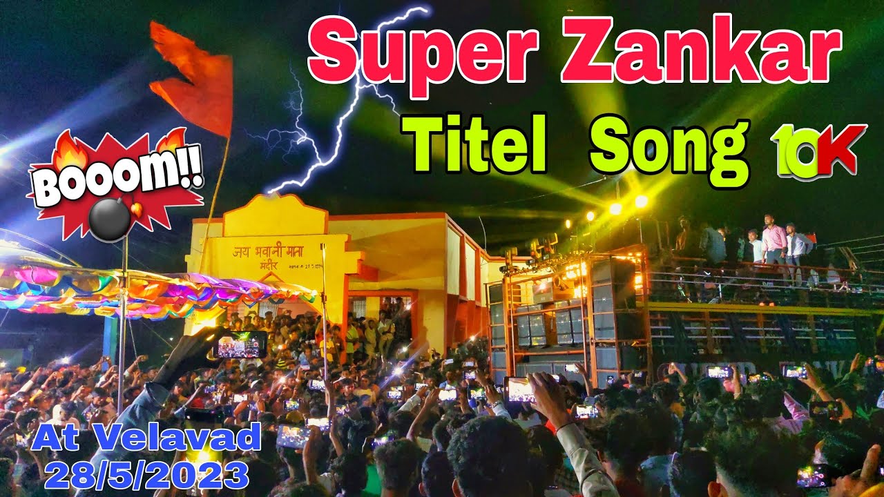 Super Zankar । का TiTeL 2023 क्या धमाका हैं 💣💥😱 - YouTube