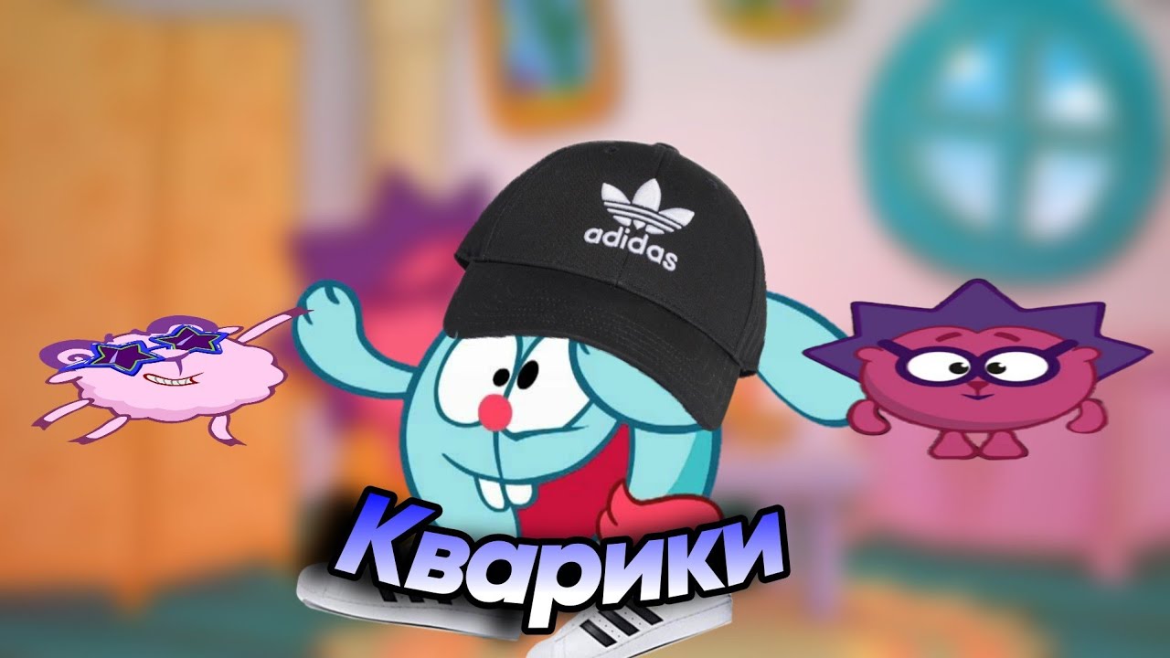 Кварики | Mr Rytp - YouTube