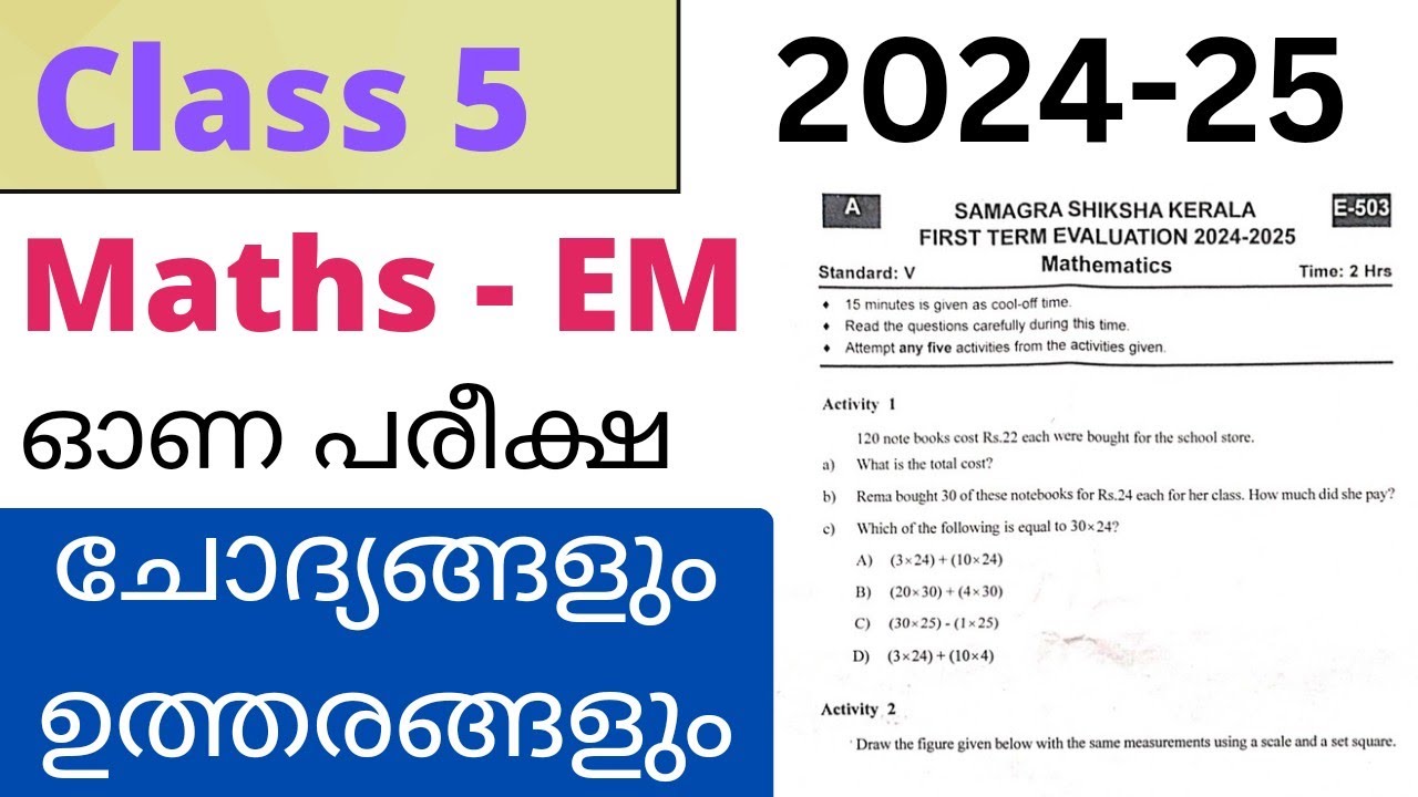 Class 5 Maths onam exam 2024-25 question paper and answers| std 5 first ...