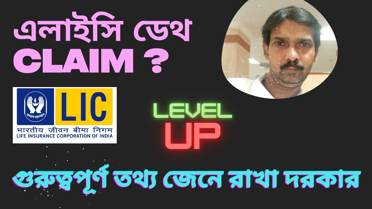 Lic Death Claim Process How To Apply For Lic Death Claim Complete lic-death-claim-process-how-to-apply-for-lic-death-claim-complete
