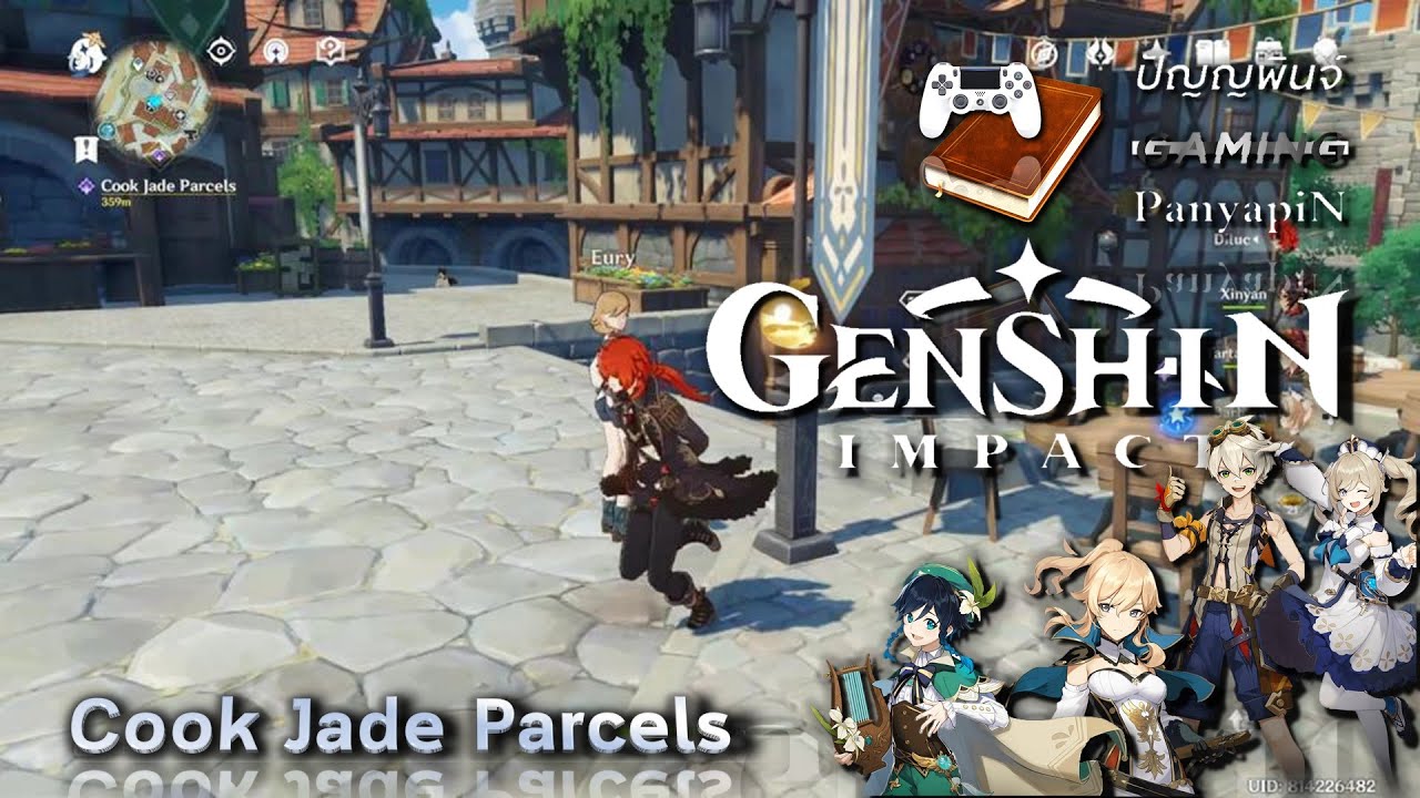 Cook Jade Parcels | Genshin Impact | เก็นชินอิมแพกต์ - YouTube